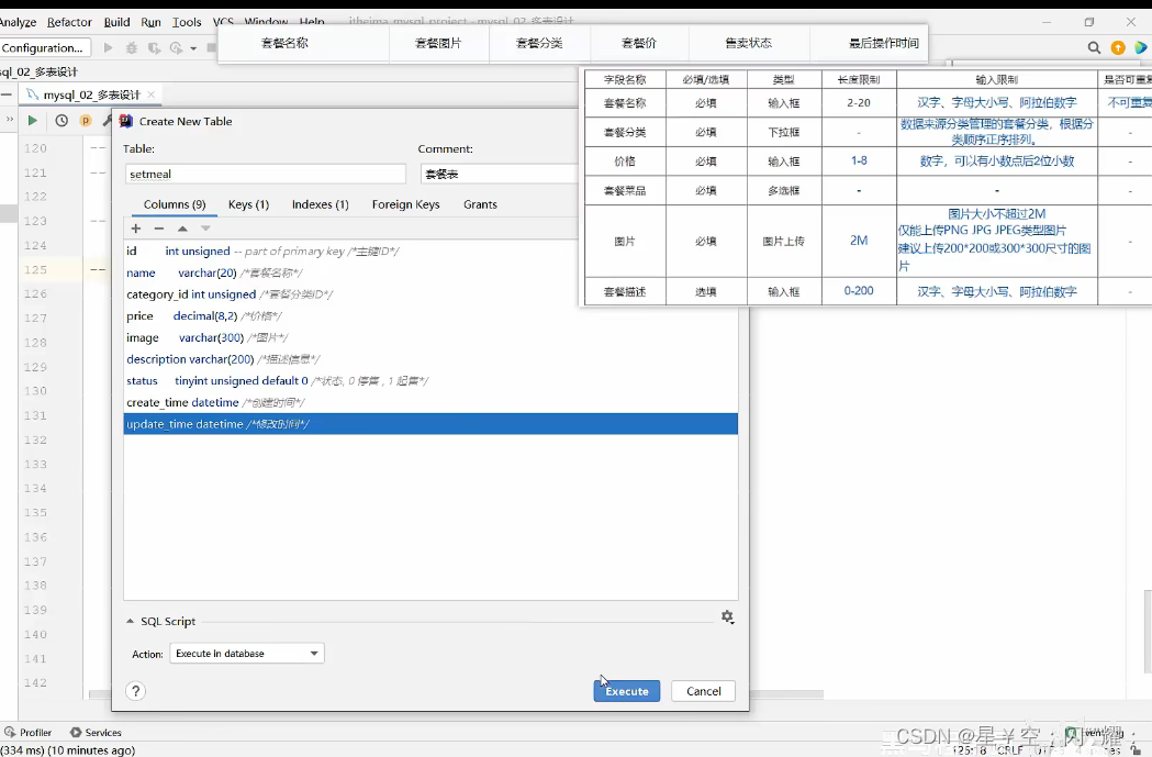 JavaWeb Day 7 dql 查询 and 多表-CSDN博客