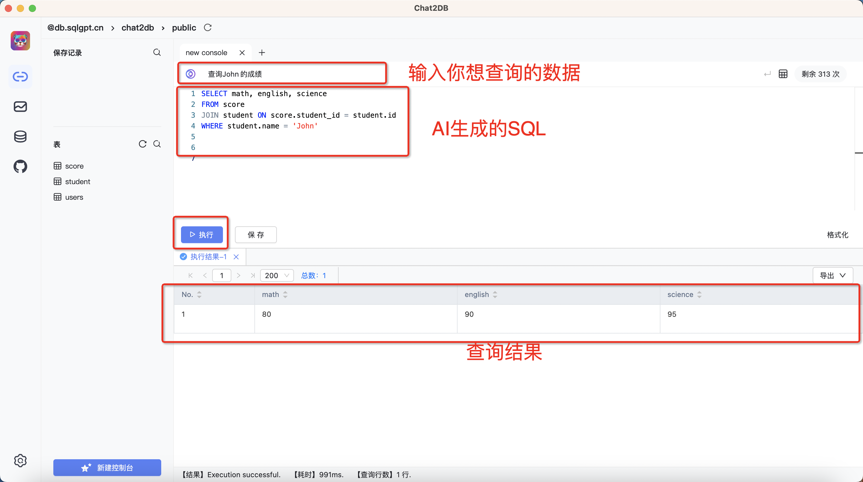 （转载官网）Chat2DB使用教程-CSDN博客