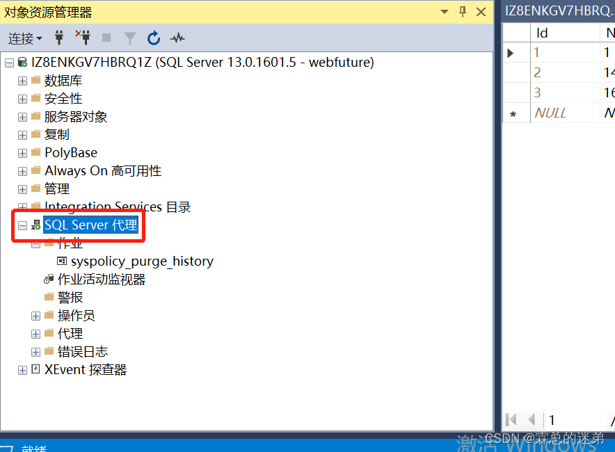 Sql Server数据库 定时自动备份sql 自动备份 Csdn博客