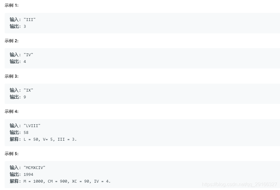 Leetcode刷题之旅（简单 4）： 罗马数字转整数resultobjectromantointmcmxciv Csdn博客