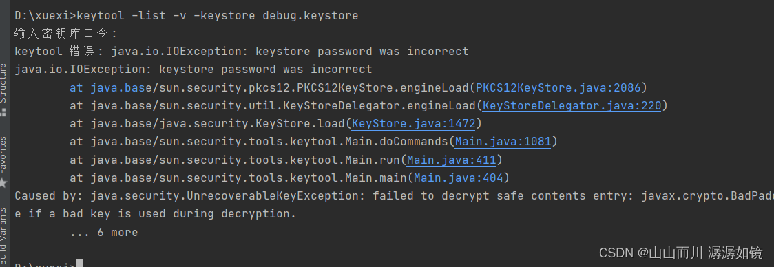秘钥库口令忘记了_java.io.ioexception: keystore password was incorre-CSDN博客