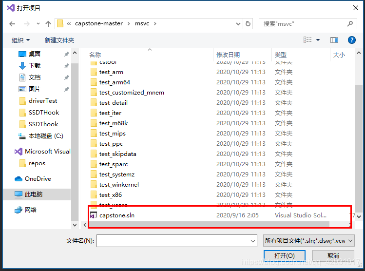 Windows capstone反汇编引擎使用_vs中使用capstone-CSDN博客