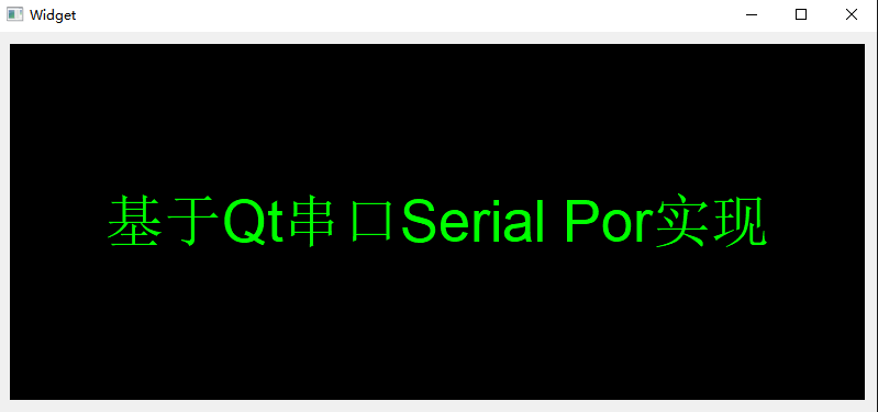基于Qt串口Serial Port配置纯代码实现(桌面和嵌入式平台)_嵌入式qt的serial-CSDN博客