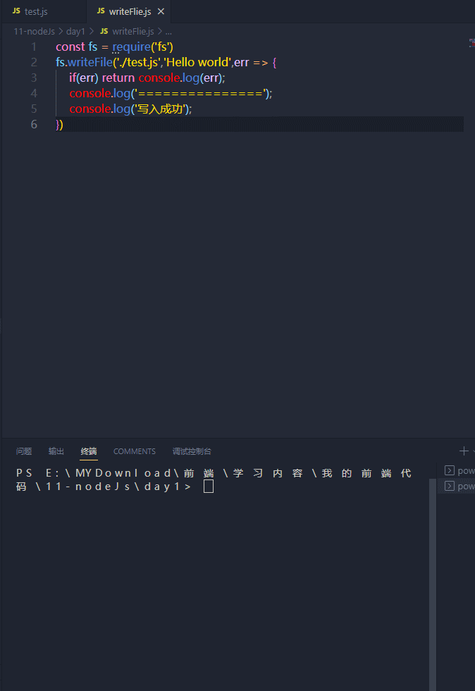 fs.readFile() 和 fs.writeFile()-CSDN博客