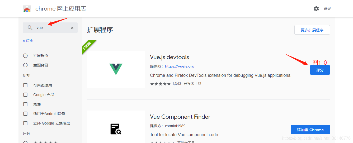 vue-devtools安装注意事项_open devtools and look for the vue panel.-CSDN博客