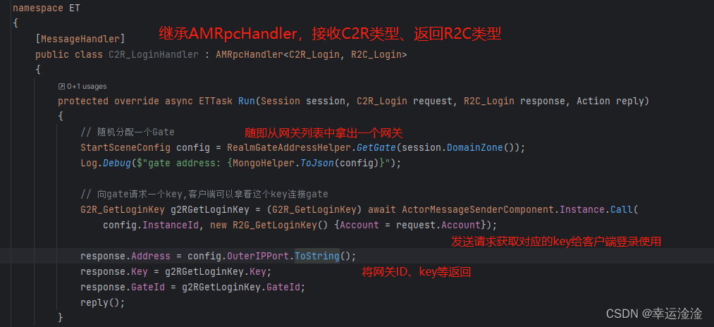 【ET框架】基础及实践难题解答-CSDN博客