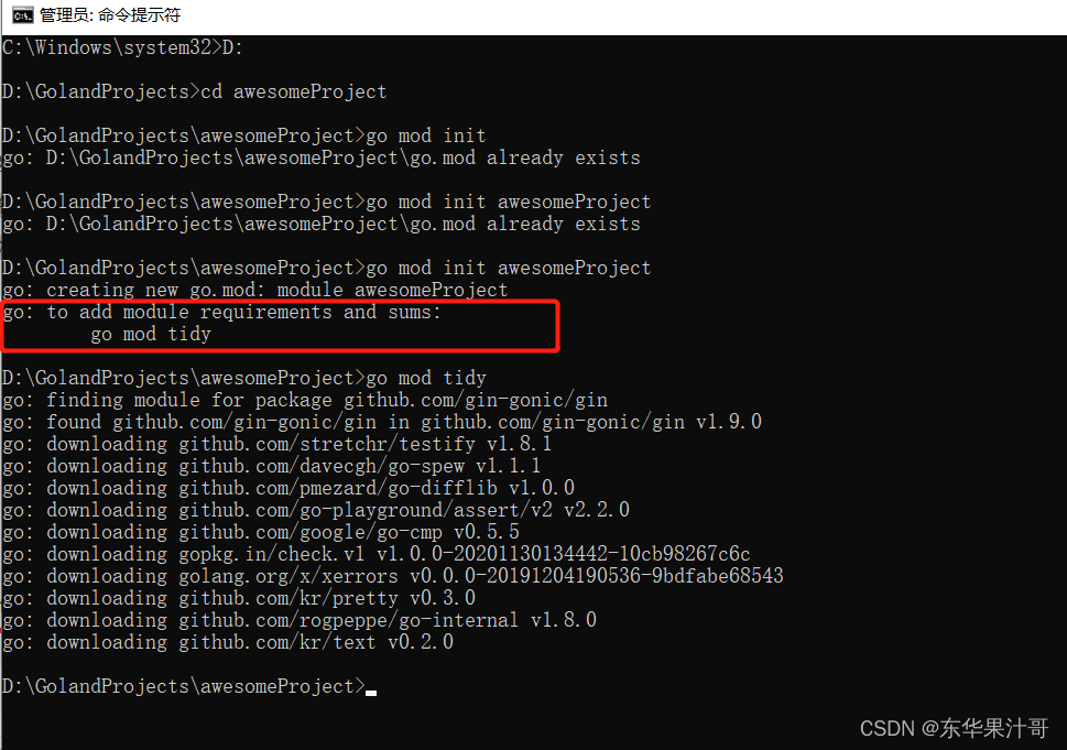 【go modules】missing go.sum entry for module providing package-CSDN博客
