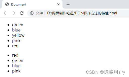 JavaScript-DOM 操作方法的特性_insertbefore 作用-CSDN博客