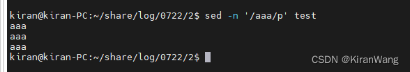 Linux sed 命令简要_sed查找字符串所在行-CSDN博客