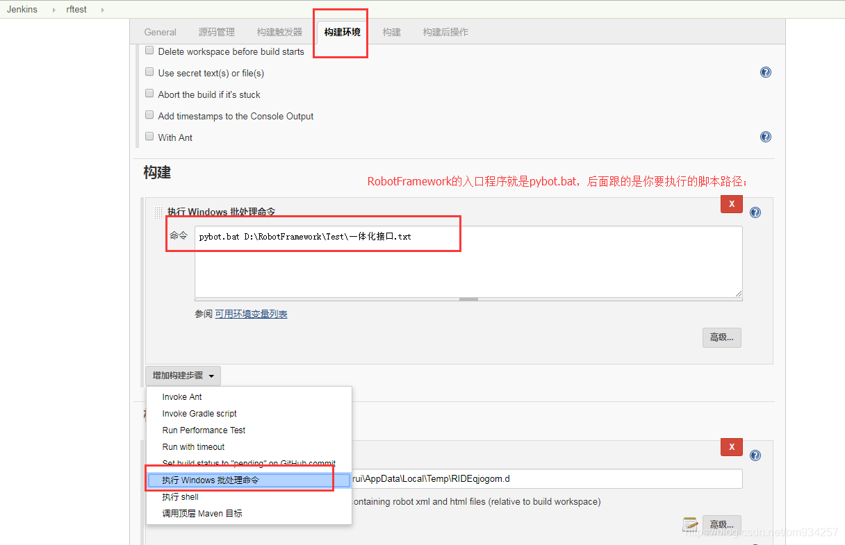 4.RobotFramework+Jenkins集成_robotframework和jenkins集成-CSDN博客