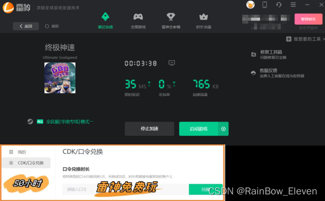 Ultimate Godspeed/终极神速游戏登不上、启动失败解决方法一览_lust goddess加载不进去-CSDN博客
