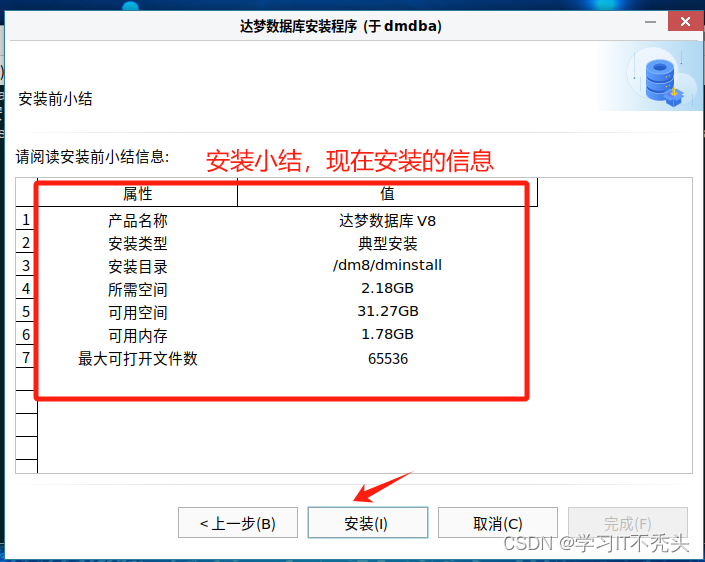 银河麒麟v10操作系统安装dm8数据库_麒麟系统安装达梦数据库-CSDN博客