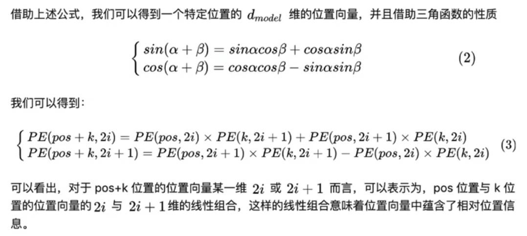 Text To Sql小白入门(二)——transformer学习 Text To Sql Csdn博客