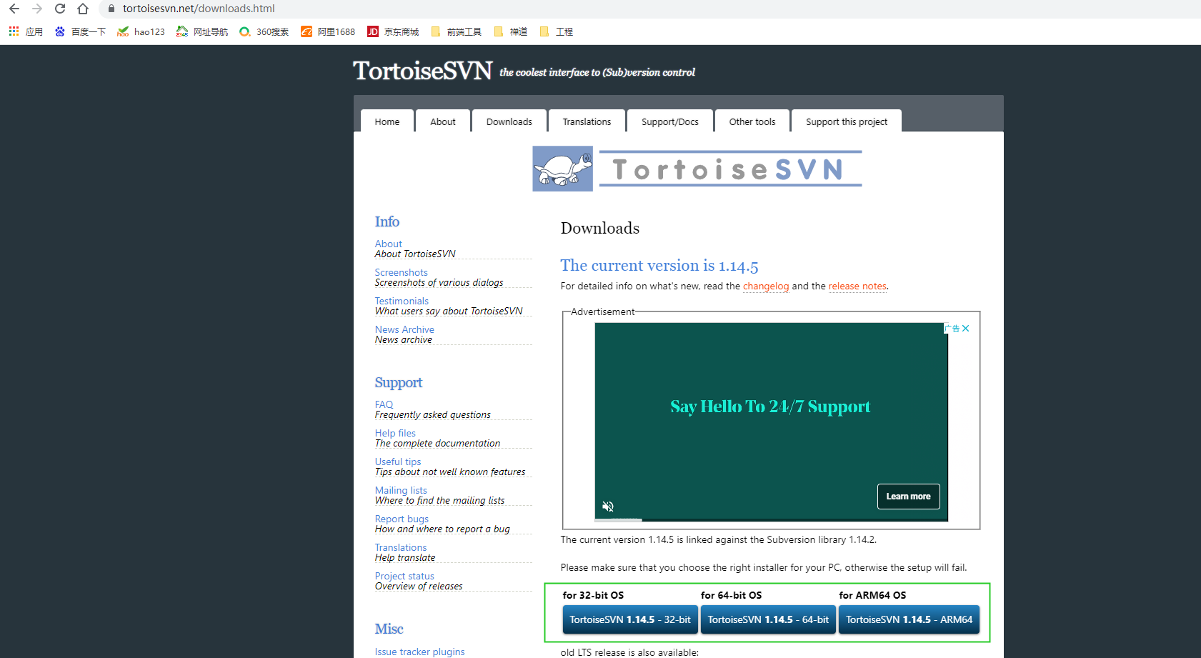 TortoiseSVN安装与使用教程-CSDN博客