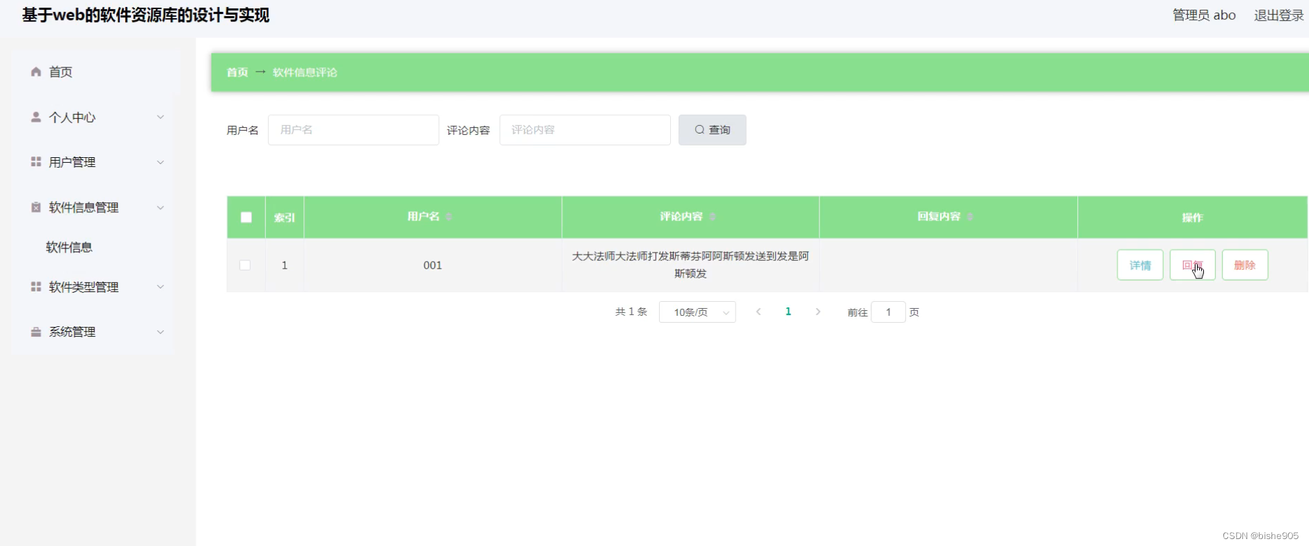 Java计算机毕业设计ssm基于web的软件资源库的设计与实现r809c（附源码、数据库）web软件资源库源代码 Csdn博客