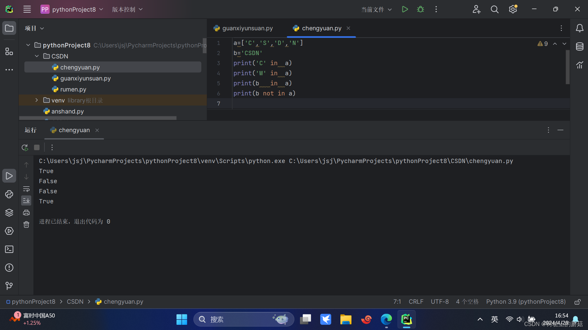 入门级别 Python，（一）4关系运算符与逻辑运算符。python关系运算符和逻辑运算符 Csdn博客
