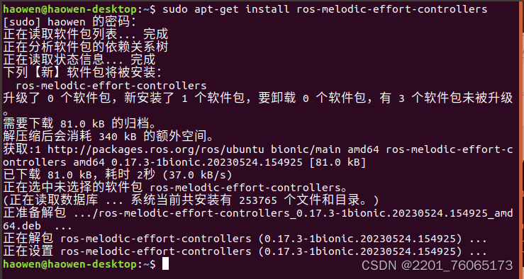 CMake Error at /opt/ros/melodic/share/catkin/cmake/catkinConfig.cmake:83 (find_package):_effort ...