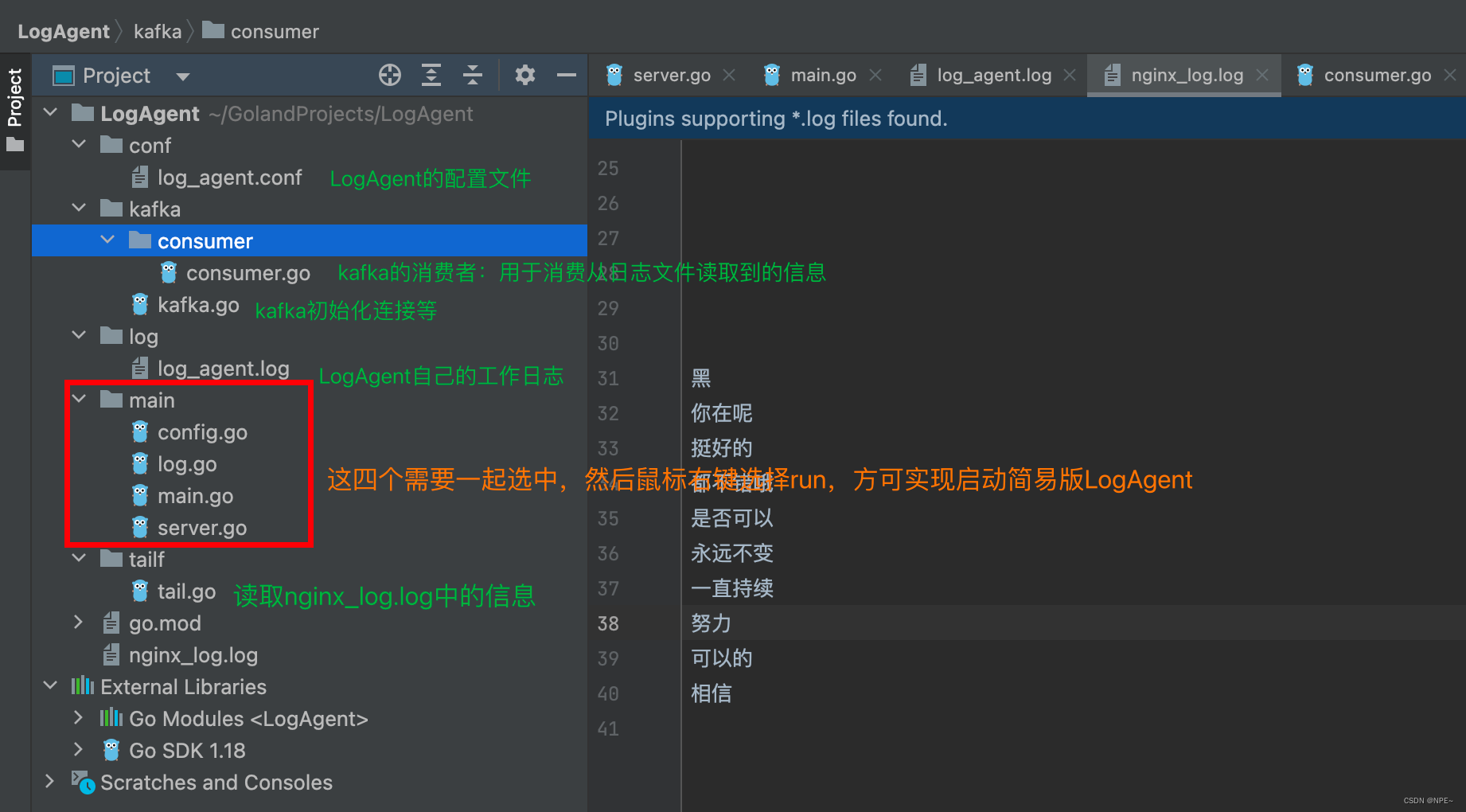 Go实现LogCollect：海量日志收集系统【上篇——LogAgent实现】_go 日志收集系统-CSDN博客