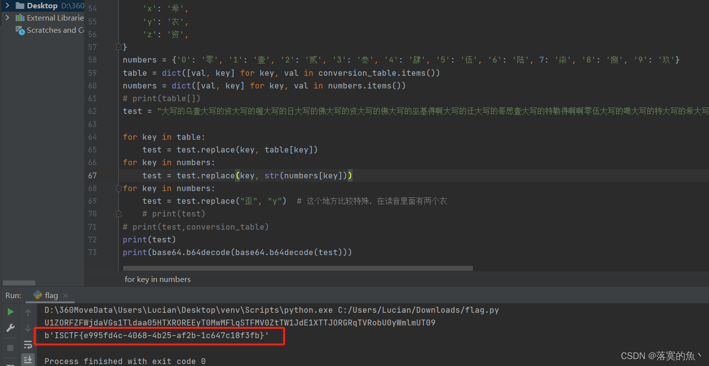 ISCTF2023新生赛Misc部分WP_isctf misc-CSDN博客