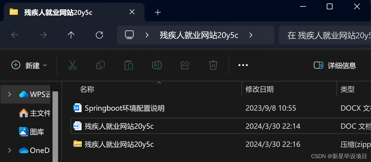 【附源码】计算机毕业设计残疾人就业网站（javaspringbootmysqlmybatis论文该毕业设计为听障视障等特殊人群设计开发了无障碍职业培训网站帮助弱势群体提升 Csdn博客
