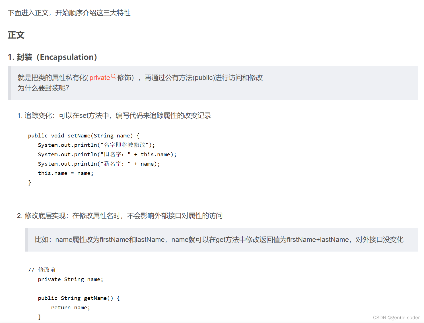 Java 中的三大特性-CSDN博客