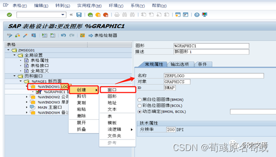 SAP smartform和ALV如何使用图片 & 如何下载SE78上传的图片到本地_sap如何查看se78图片-CSDN博客
