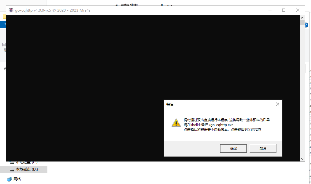 新版nonebot,go-cqhttp搭建qq机器人保姆级教程_onebot qq-CSDN博客