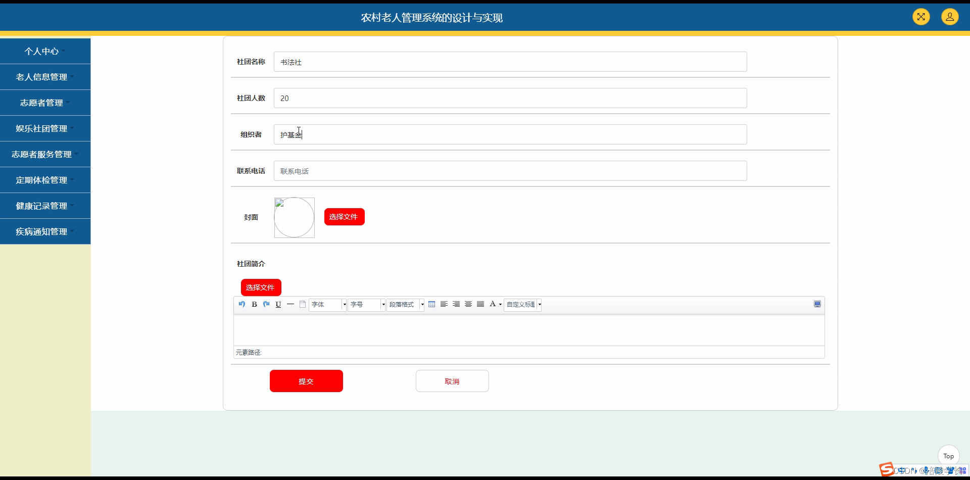 [附源码]java+ssm计算机毕业设计java农村老人管理系统的设计与实现36jlv【源码、数据库、LW、部署】-CSDN博客