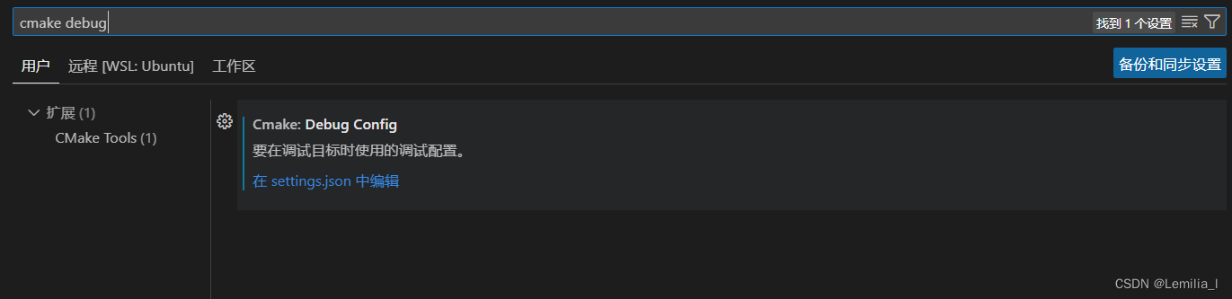 解决使用lldb时cmake tools调试按钮无法启动调试_cmaketools debug-CSDN博客