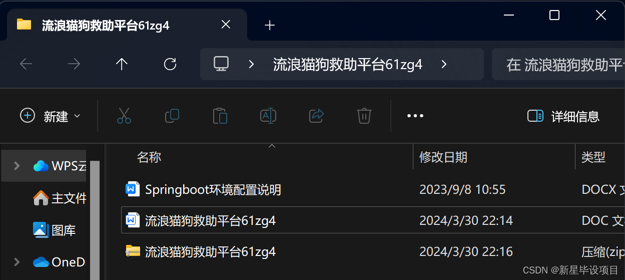 【附源码】计算机毕业设计流浪猫狗救助平台(javaspringbootmysqlmybatis论文java关于编程猫和狗 Csdn博客