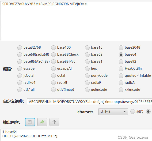 HDCTF 2023-省外赛道|MISC_[hdctf 2023]hardmisc-CSDN博客