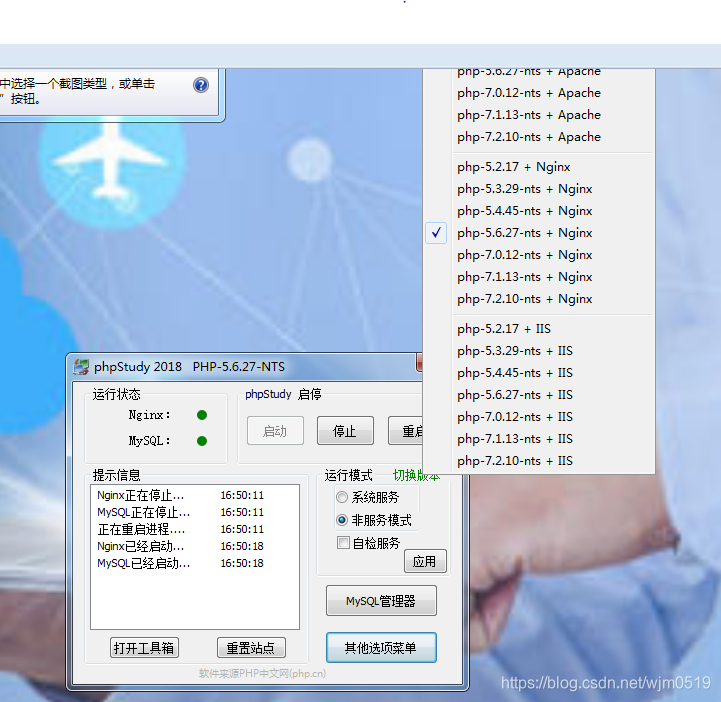 phpstudy nginx 配置多站点_phpstudy如何使用ng搭建多个网站-CSDN博客