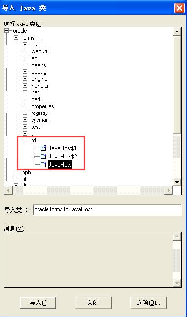 oracle ebs和java_Oracle EBS Form Builder使用Java beans创建窗体-CSDN博客