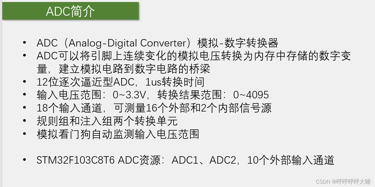 STM32 ADC、DMA与TIM的协同之舞：深度解析与实战项目探秘_stm32 adc+tim-CSDN博客