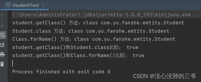 JAVA-反射_getclass().getmethod-CSDN博客