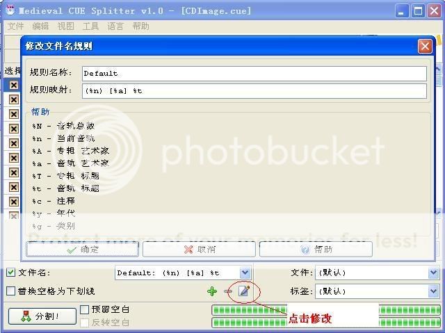 分割APE、FLAC音频文件的工具---CUESplitter、Foobar2000_cue splitter-CSDN博客