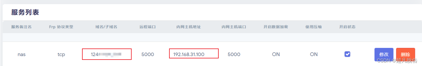 CentOS 7 部署frp穿透内网_centos frp-CSDN博客