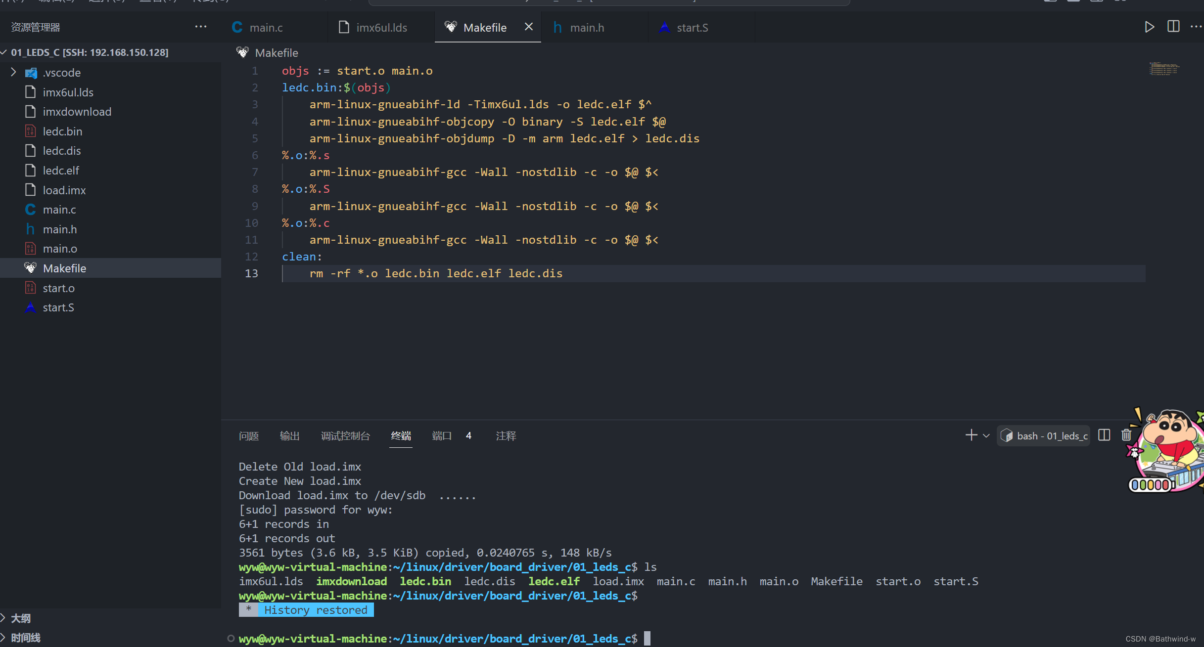 Linux学习C语言版 LED 灯实验_linux led应用-CSDN博客