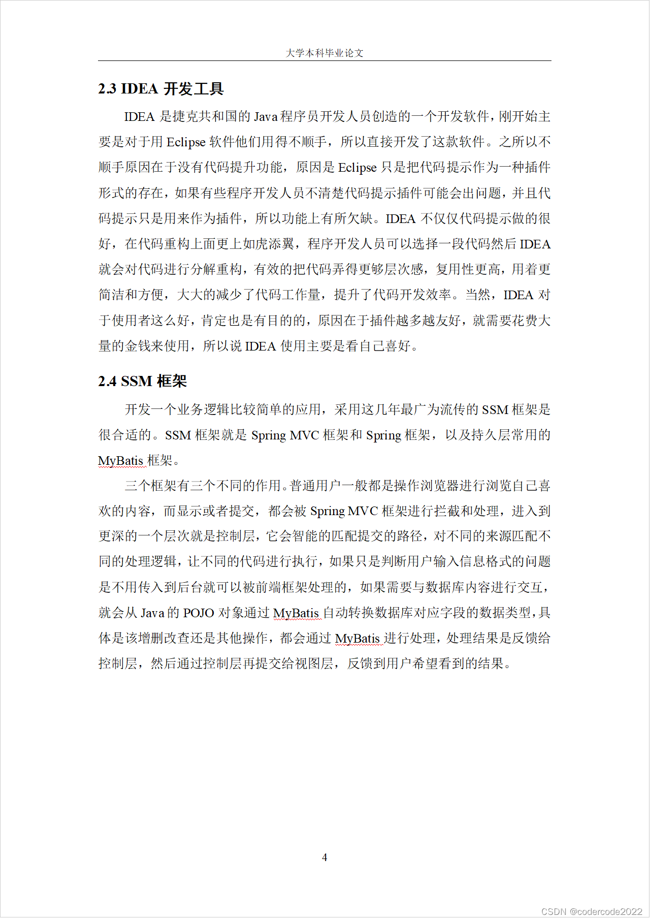 基于ssm课程在线教学平台的设计与实现-CSDN博客