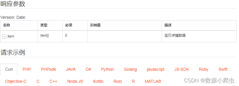 利用1688.item_get API接口快速定位智能手机新品并一键获取商品ID_获取手机价格的接口-CSDN博客