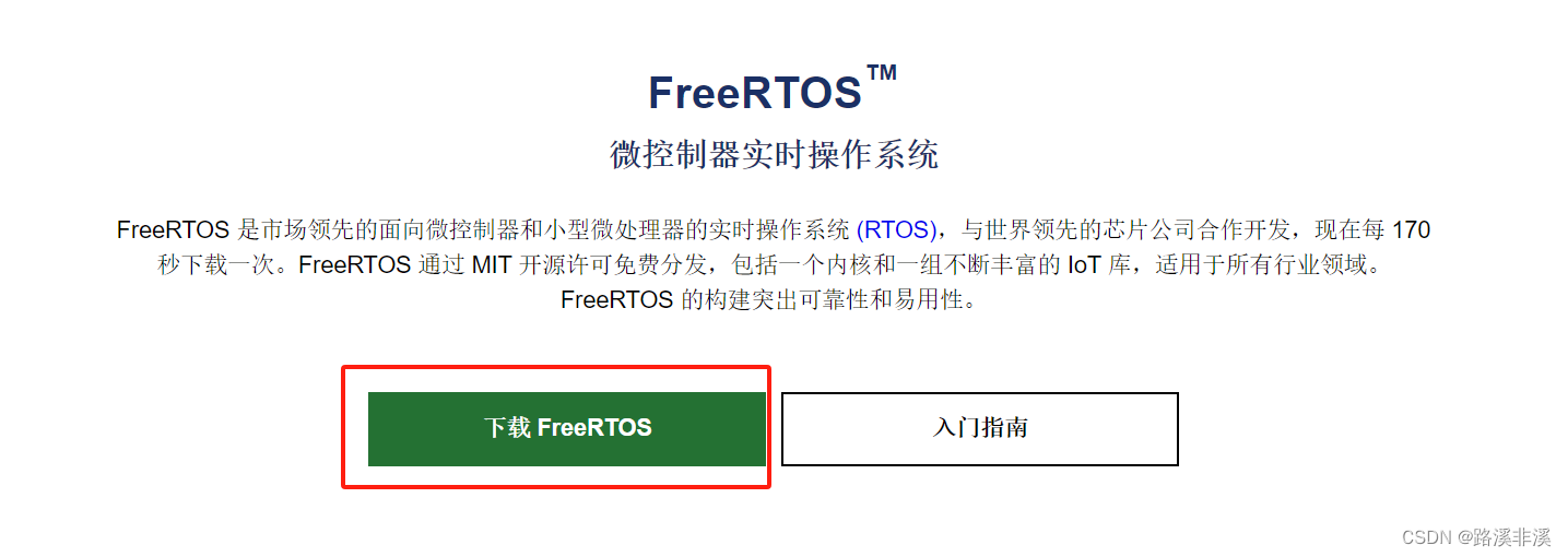 FREERTOS简介、移植和系统配置（基于STM32F103）_正点原子freertos开发指南-CSDN博客
