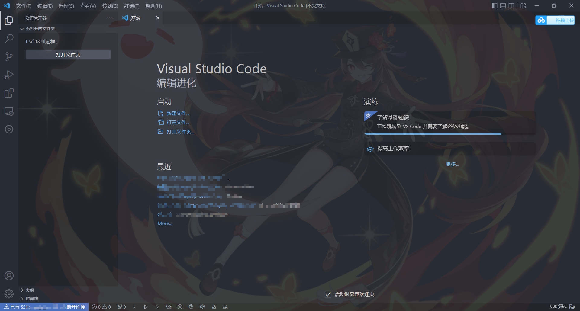 background-cover 插件 + 自定义 CSS样式 -- 修改 vscode 背景_background cover-CSDN博客