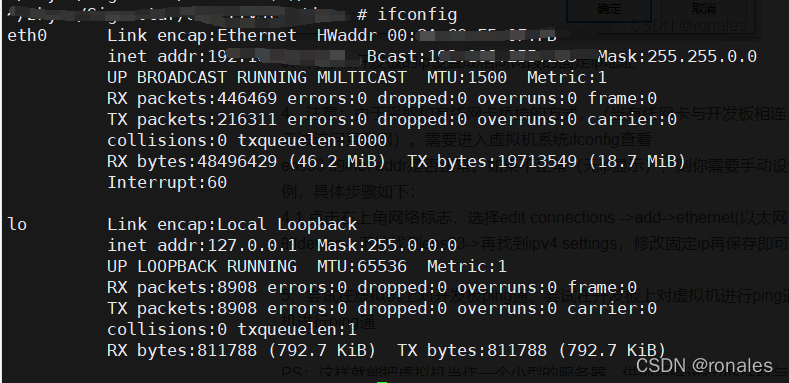Vmware 虚拟机与开发板、PC机的网络互ping_vmware映射开发版-CSDN博客