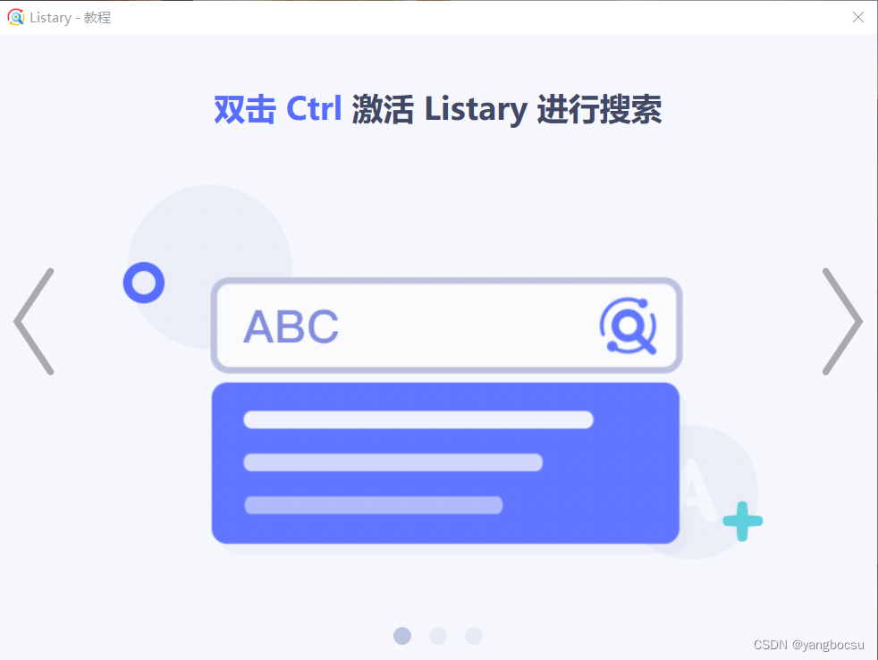 Listary更新_怎么关闭listary6的自动更新-CSDN博客
