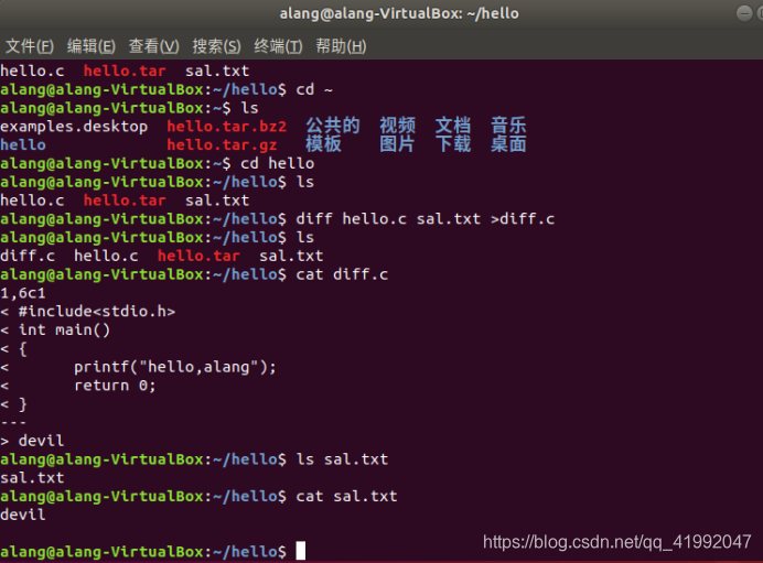 linux比较任意两个文件，解释补丁文件_linux diff c是什么意思-CSDN博客