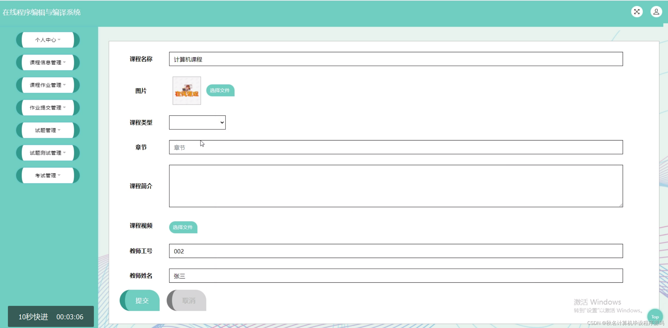 Ssmjsp计算机毕业设计在线程序编辑与编译系统4t7j4（程序lw源码远程部署）在线编译器ssm框架毕设 Csdn博客
