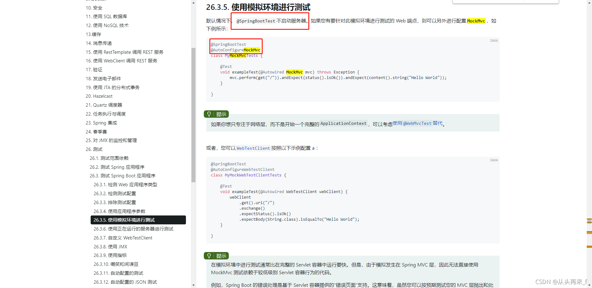 Spring Boot与Web开发（上）_requesthandlerselectors类中没有addresourcehandler方法-CSDN博客