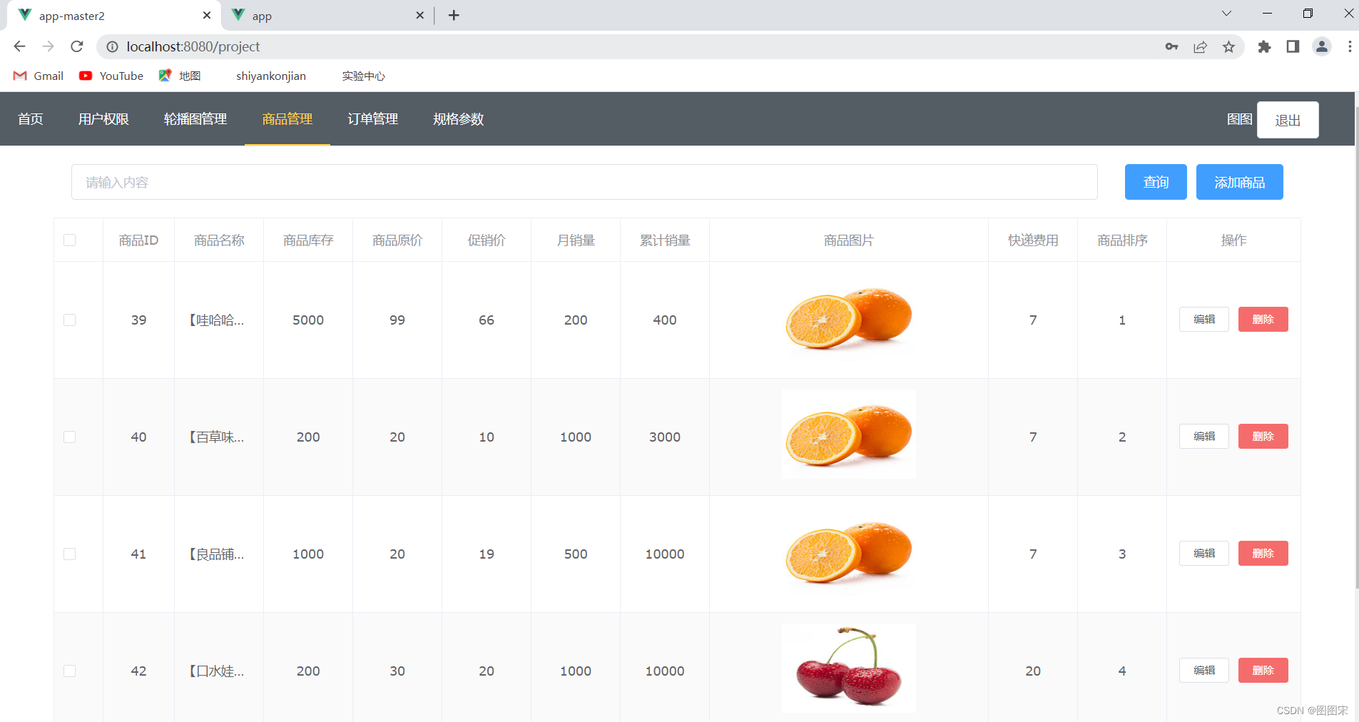 element ui+vue+koa+mysql商城项目_elementui 软件商店-CSDN博客
