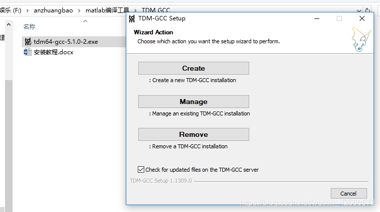 TDM GCC编译软件安装与matlab配置教程_tdm-gcc-CSDN博客