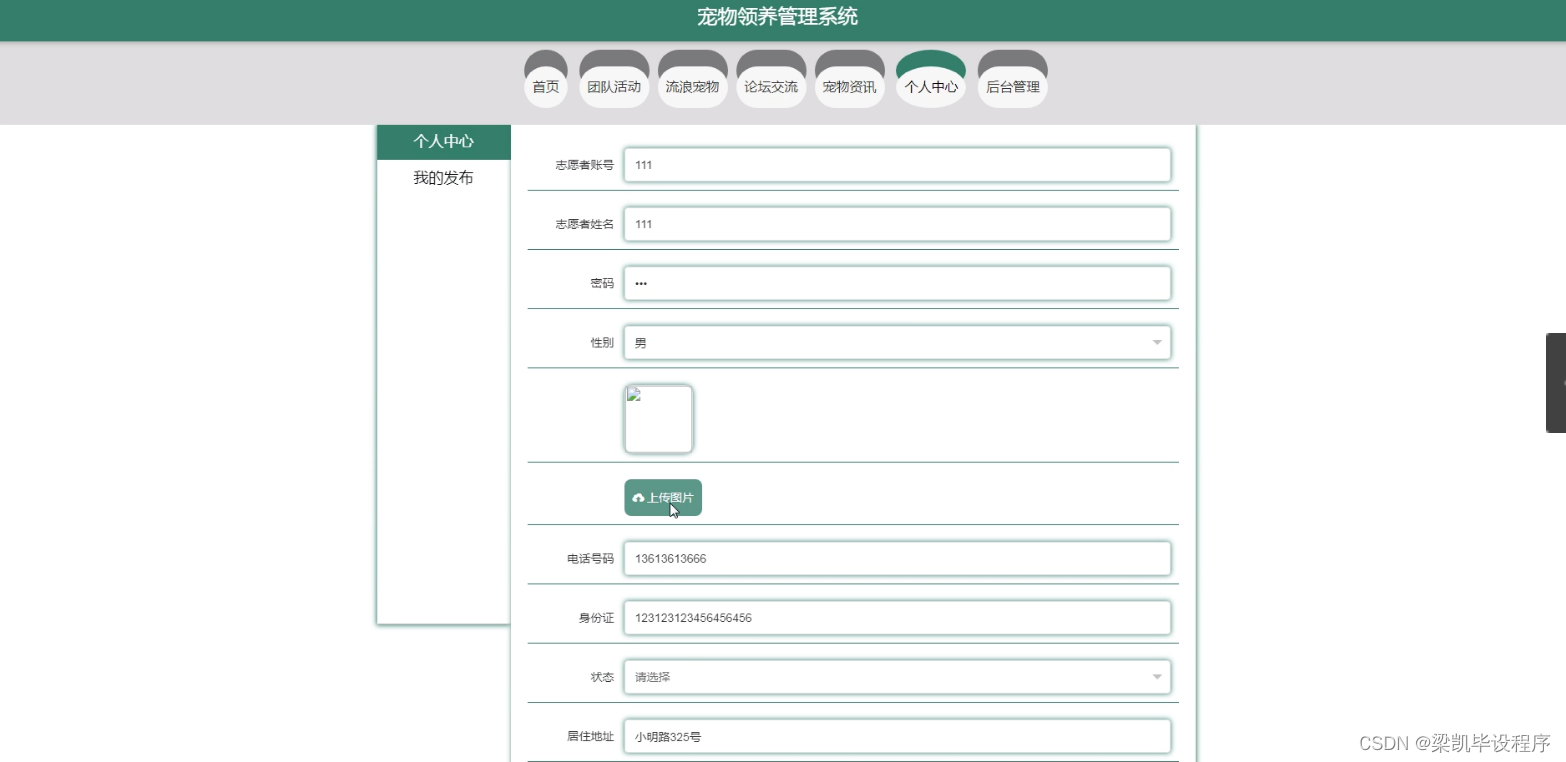 毕设项目：宠物领养管理系统jspjavaspringmvcmysqlmybatis Csdn博客